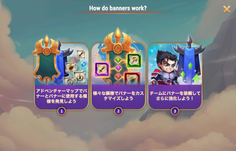 [HeroWars攻略]戦旗(ウォー・フラッグ) - HeroWars攻略 .fun