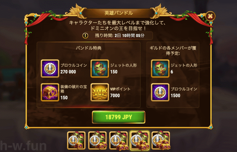 [Hero Wars攻略]英雄バンドル(ジェット) - HeroWars攻略 .fun