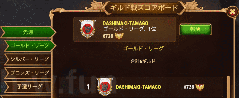 [HeroWars攻略]ウィークリーレポート2026.Week26 - HeroWars攻略 .fun